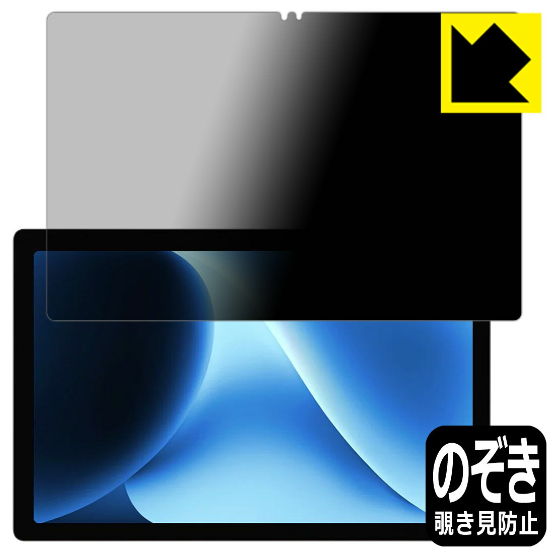 ●対応機種 : CHUWI HiPad XPro専用の商品です。●製品内容 : 画面用フィルム1枚・クリーニングワイプ1個●特殊ブラインド加工で360°全方向のぞき見防止！まわりの視線からプライバシーを保護します。●高品質の素材を使用。日本...