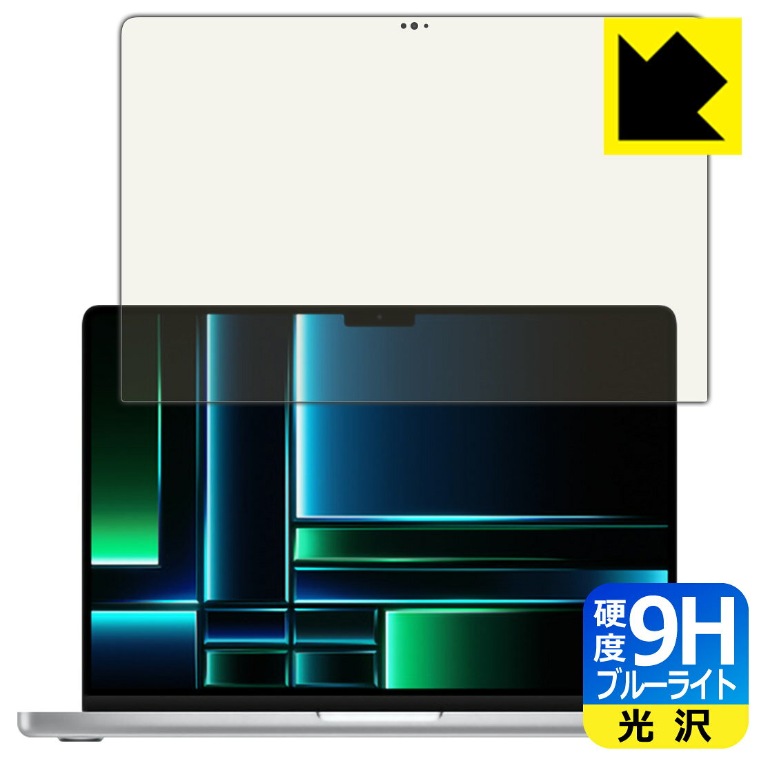 対応機種●対応機種 : Apple MacBook Pro 14インチ(M2 Pro/M2 Max)(2023年モデル)専用の商品です。●製品内容 : 画面用フィルム1枚・クリーニングワイプ1個●表面硬度9HのPETフィルムでブルーライトも...