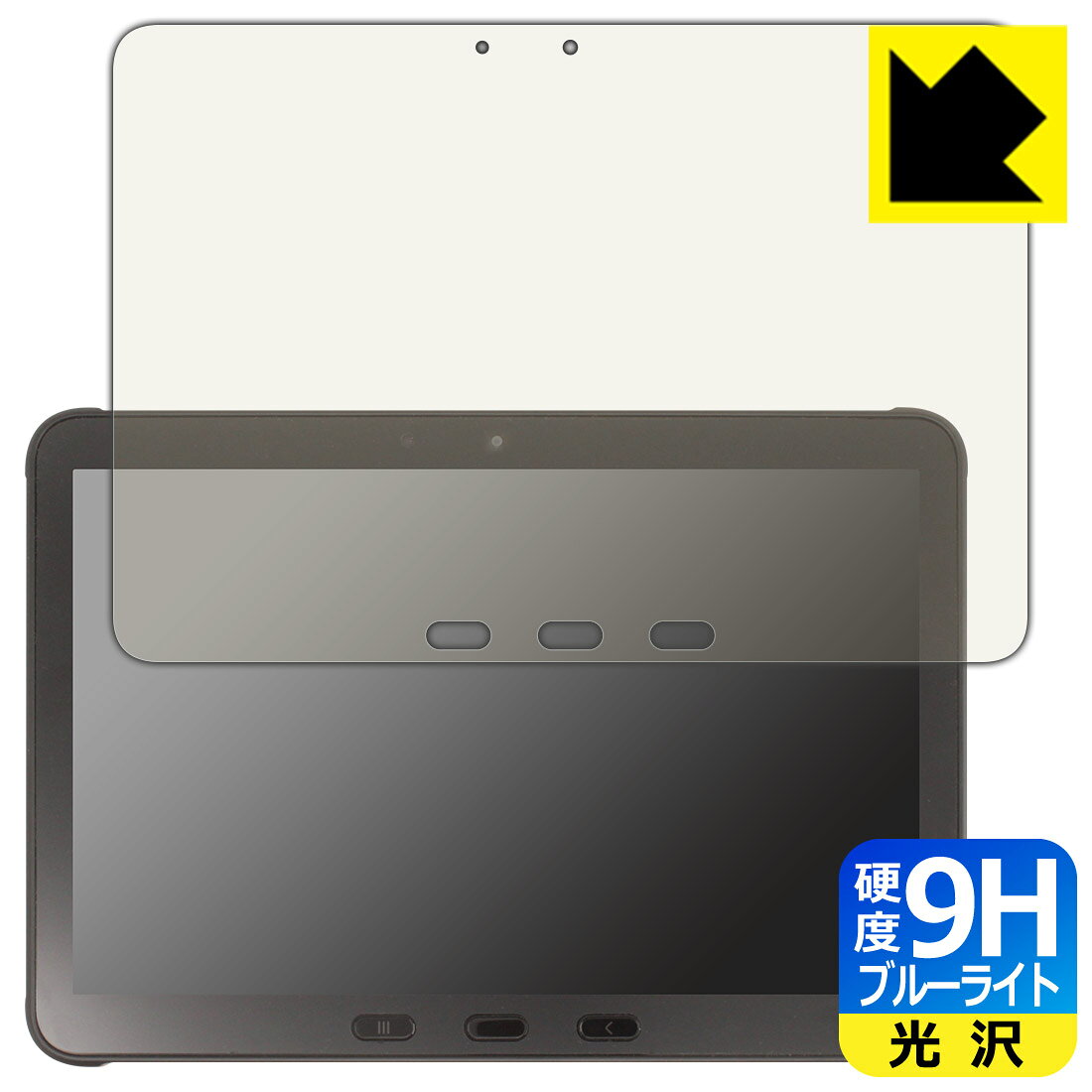 ●対応機種 : Samsung Galaxy Tab Active4 Pro専用の商品です。 (ギャラクシー タブ)●製品内容 : 画面用フィルム1枚・クリーニングワイプ1個●表面硬度9HのPETフィルムでブルーライトも大幅にカットする『9...