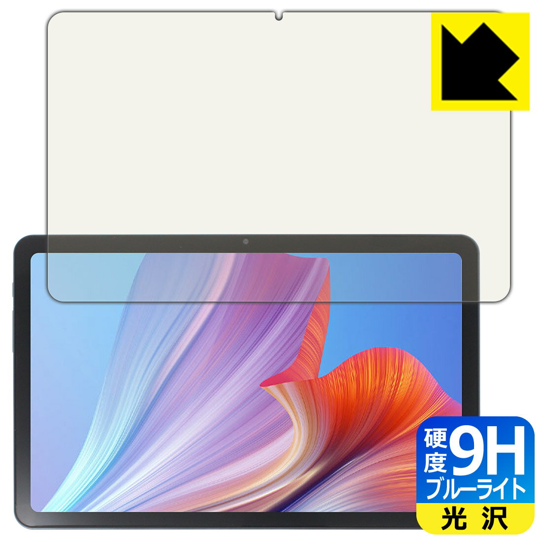 ●対応機種 : N-one NPad Pro専用の商品です。●製品内容 : 画面用フィルム1枚・クリーニングワイプ1個●表面硬度9HのPETフィルムでブルーライトも大幅にカットする『9H高硬度【ブルーライトカット】保護フィルム』●安心の国産...