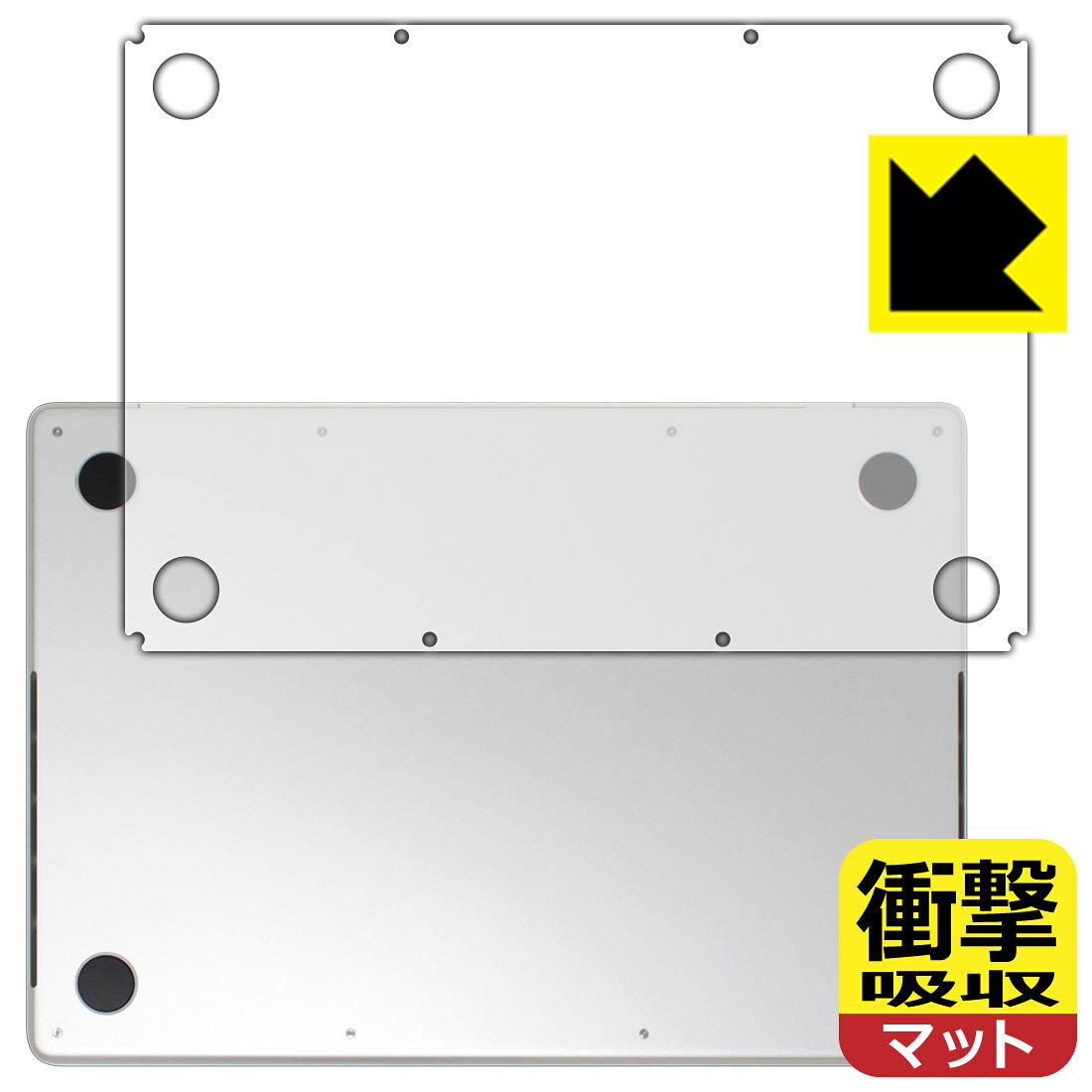 対応機種●対応機種 : Apple MacBook Pro 14インチ(M2 Pro/M2 Max)(2023年モデル)専用の商品です。●製品内容 : 底面用フィルム1枚・クリーニングワイプ1個●※この機器は周辺部が曲面となったラウンド仕様...