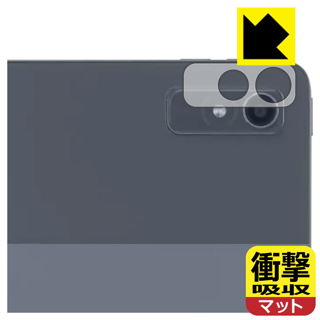 ●対応機種 : NEC LAVIE T11 T1195/FAS(PC-T1195FAS), TAB11/Q01(PC-TAB11Q01) (11.2型ワイド・2023年2月発売モデル) レンズ周辺部専用の商品です。●製品内容 : レンズ周辺...