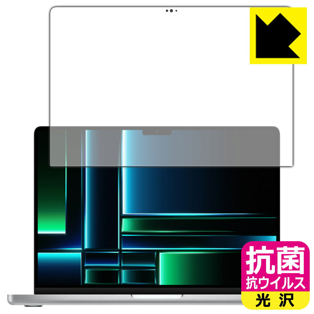 対応機種●対応機種 : Apple MacBook Pro 14インチ(M2 Pro/M2 Max)(2023年モデル)専用の商品です。●製品内容 : 画面用フィルム1枚・クリーニングワイプ1個●高い除菌性能が長期間持続！『抗菌 抗ウイルス...