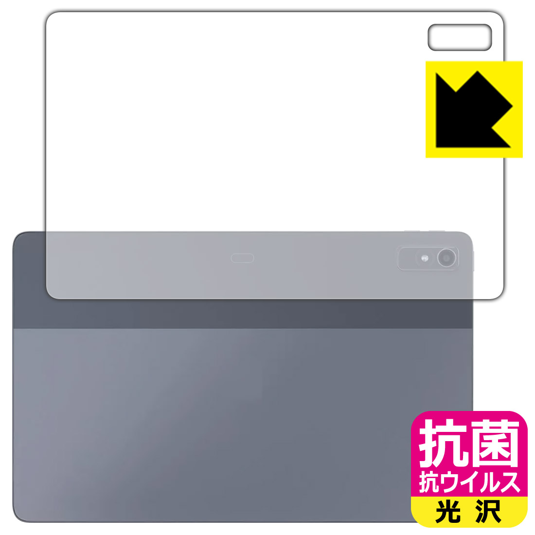 ●対応機種 : NEC LAVIE T11 T1195/FAS(PC-T1195FAS), TAB11/Q01(PC-TAB11Q01) (11.2型ワイド・2023年2月発売モデル)専用の商品です。●製品内容 : 背面用フィルム1枚・クリ...