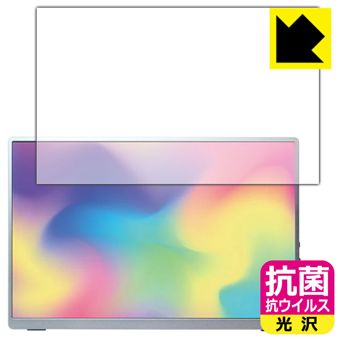 ●対応機種 : Intehill 13.4インチ 4K+ モバイルモニター U13NA専用の商品です。●製品内容 : 画面用フィルム1枚・クリーニングワイプ1個●高い除菌性能が長期間持続！●富士フイルム Hydro Ag＋抗菌フィルム採用。...