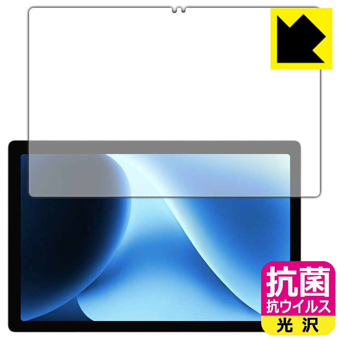 ●対応機種 : CHUWI HiPad XPro専用の商品です。●製品内容 : 画面用フィルム1枚・クリーニングワイプ1個●高い除菌性能が長期間持続！●富士フイルム Hydro Ag＋抗菌フィルム採用。日本国内の自社工場で製造し出荷していま...