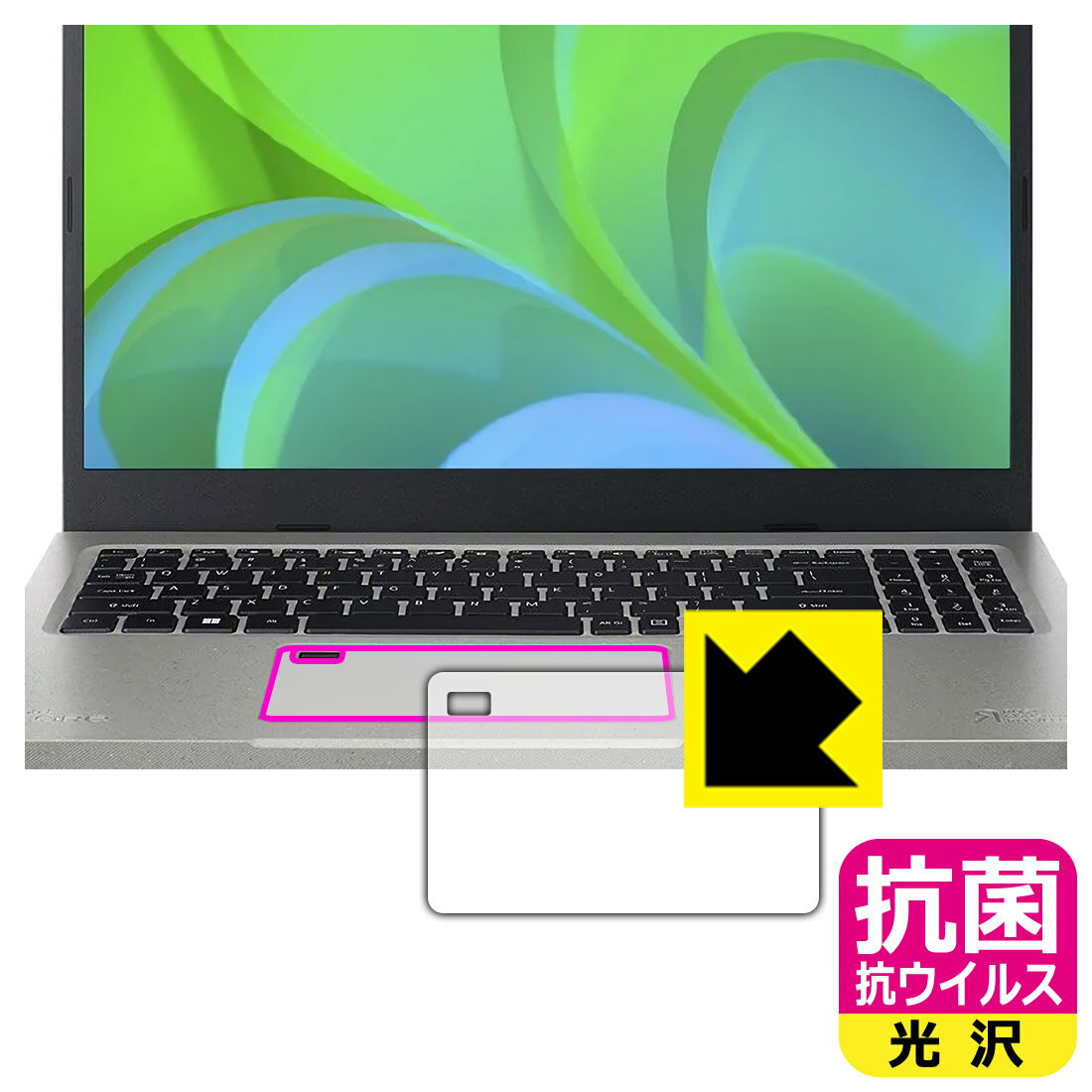 ●対応機種 : Acer Aspire Vero (AV15-51シリーズ AV15-51-H58Y/F, AV15-51-H76Y/F)専用の商品です。●製品内容 : タッチパッド用フィルム1枚・クリーニングワイプ1個●高い除菌性能が長期...