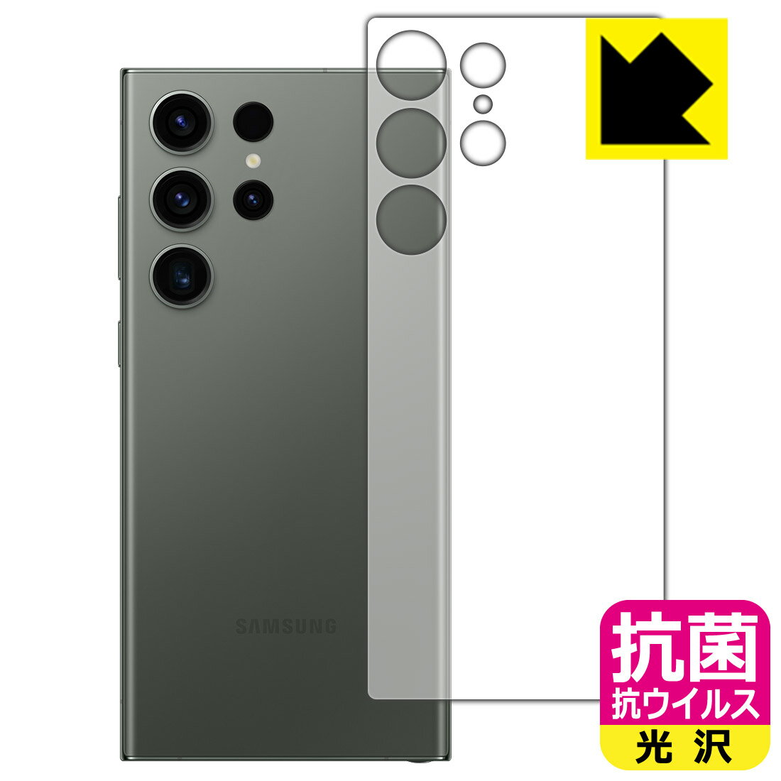 対応機種●対応機種 : Samsung Galaxy S23 Ultra (docomo SC-52D / au SCG20) (ギャラクシー S23 ウルトラ)専用の商品です。●製品内容 : 背面用フィルム1枚・クリーニングワイプ1個●※...