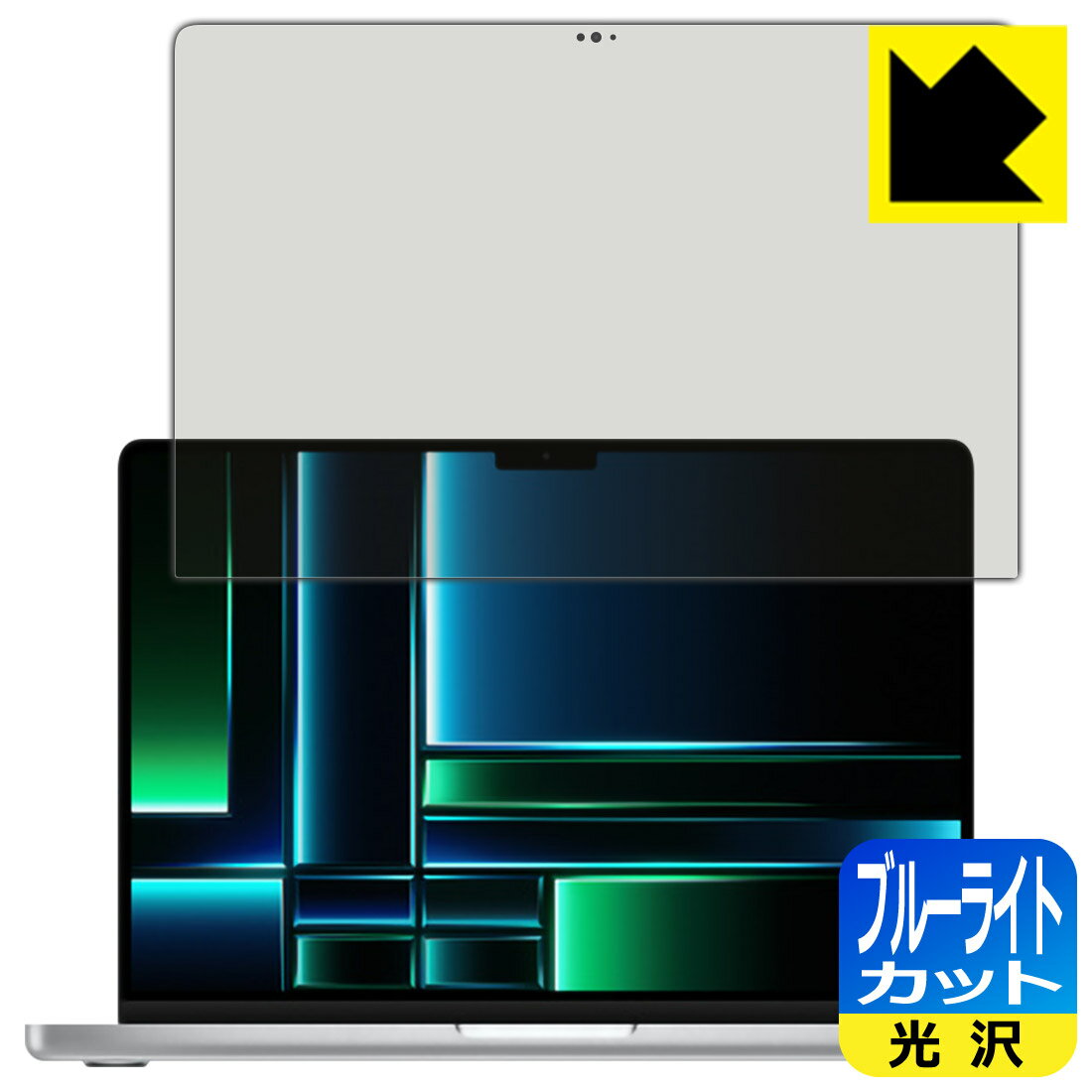 対応機種●対応機種 : Apple MacBook Pro 14インチ(M2 Pro/M2 Max)(2023年モデル)専用の商品です。●製品内容 : 画面用フィルム1枚・クリーニングワイプ1個●目に有害といわれるブルーライトを35%カット...