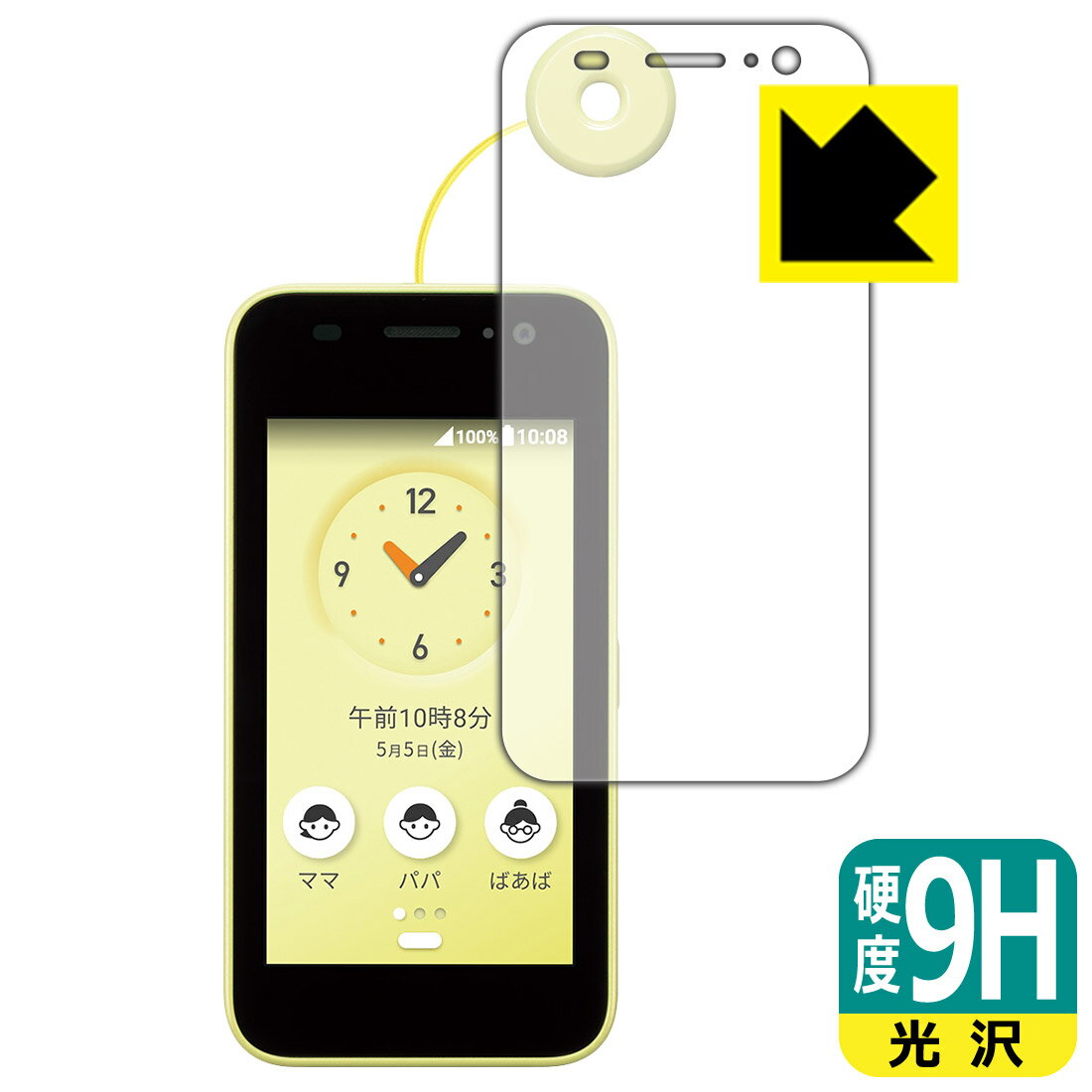 ●対応機種 : 京セラ キッズケータイ KY-41C (docomo)専用の商品です。●製品内容 : 画面用フィルム1枚・クリーニングワイプ1個●柔軟性があり、ガラスフィルムのように衝撃を受けても割れない『9H高硬度保護フィルム』 ●安心の...