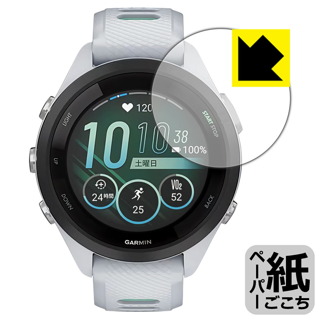●対応機種 : GARMIN Forerunner 265S専用の商品です。 (ガーミン フォアランナー)●製品内容 : 画面用フィルム1枚・クリーニングワイプ1個●※この機器は周辺部が曲面となったラウンド仕様のため、保護フィルムを端まで貼...