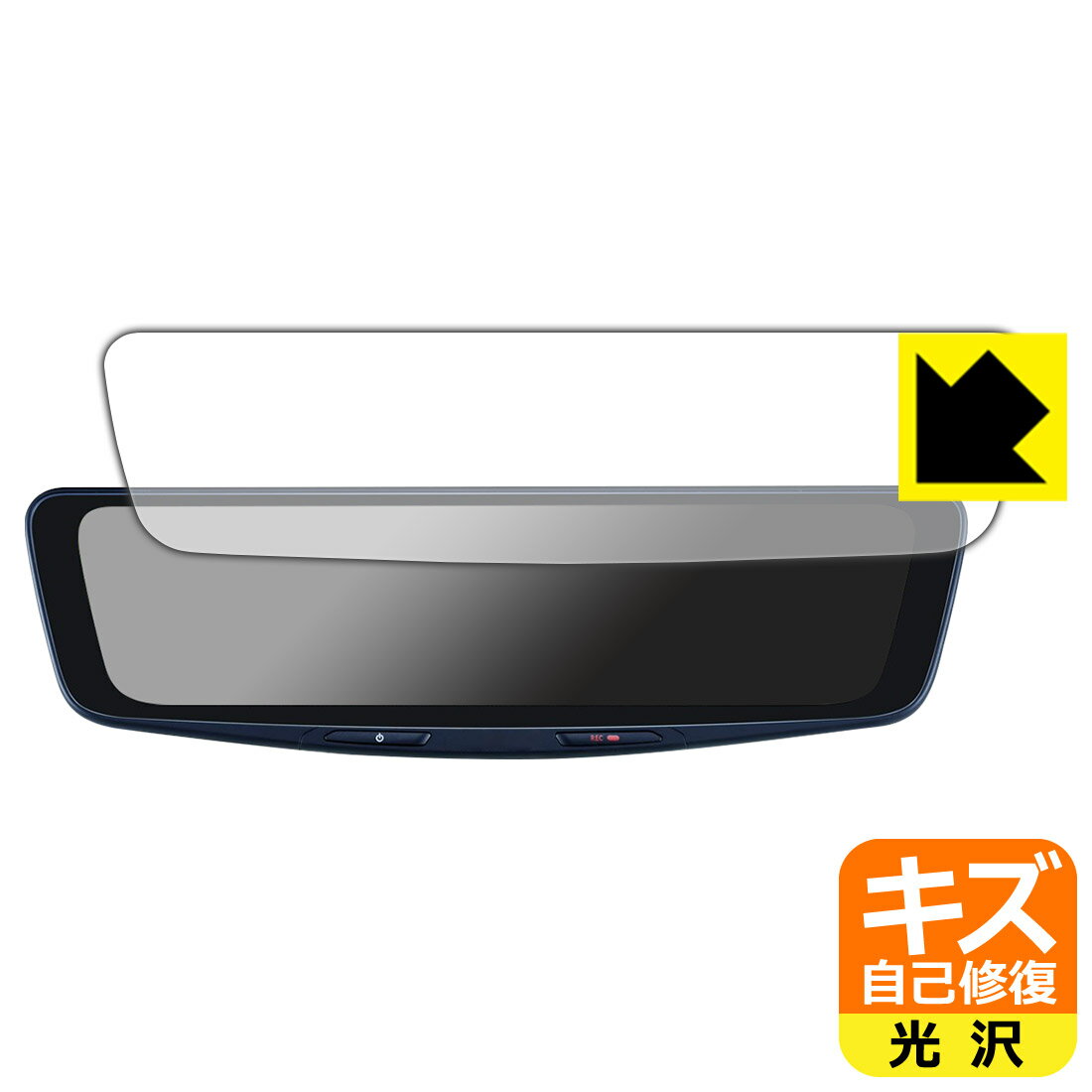 ●対応機種 : ALPINE 12型 ドライブレコーダー搭載デジタルミラー DVR-DM1200A (DVR-DM1200A-IC / DVR-DM1200A-OC) ミラー本体の画面用保護フィルムです。 (アルパイン)●製品内容 : 画面...