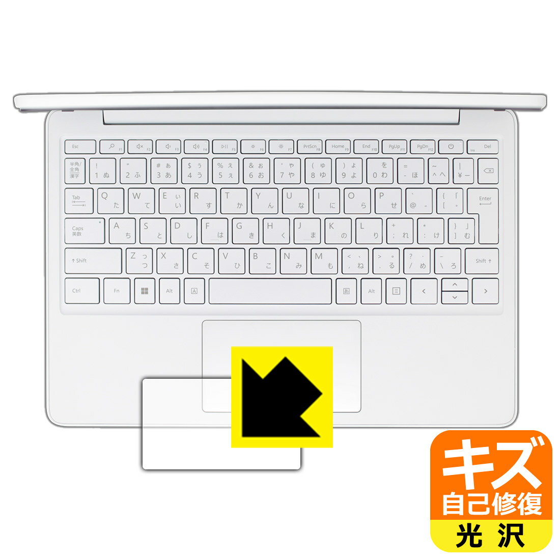 ●対応機種 : Microsoft Surface Laptop SE (2021年11月発売モデル)専用の商品です。 (サーフェス ラップトップ エスイー)●製品内容 : トラックパッド用フィルム1枚・クリーニングワイプ1個●特殊なキズ自...