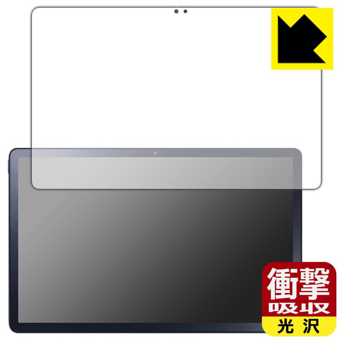 ●対応機種 : NEC LAVIE T11 T1195/FAS(PC-T1195FAS), TAB11/Q01(PC-TAB11Q01) (11.2型ワイド・2023年2月発売モデル)専用の商品です。●製品内容 : 画面用フィルム1枚・クリ...