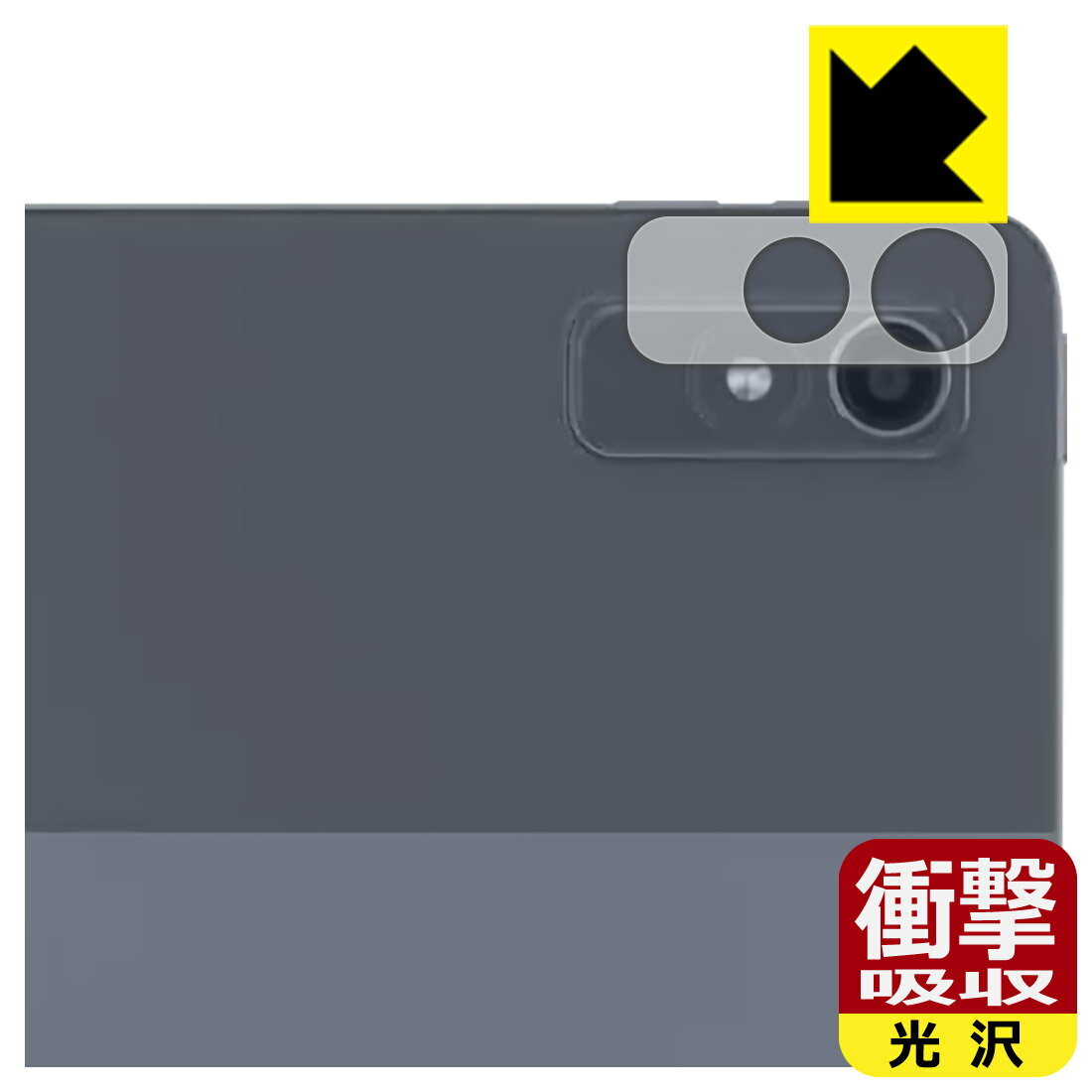 ●対応機種 : NEC LAVIE T11 T1195/FAS(PC-T1195FAS), TAB11/Q01(PC-TAB11Q01) (11.2型ワイド・2023年2月発売モデル) レンズ周辺部専用の商品です。●製品内容 : レンズ周辺...