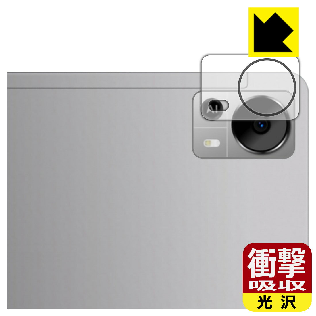 ●対応機種 : DOOGEE T20 カメラレンズ部専用の商品です。　　※レンズ前のガラス面に貼り付けるため、画像に影響が出る可能性がございます。●製品内容 : カメラレンズ部用フィルム1セット・クリーニングワイプ1個●※この機器はカメラレ...