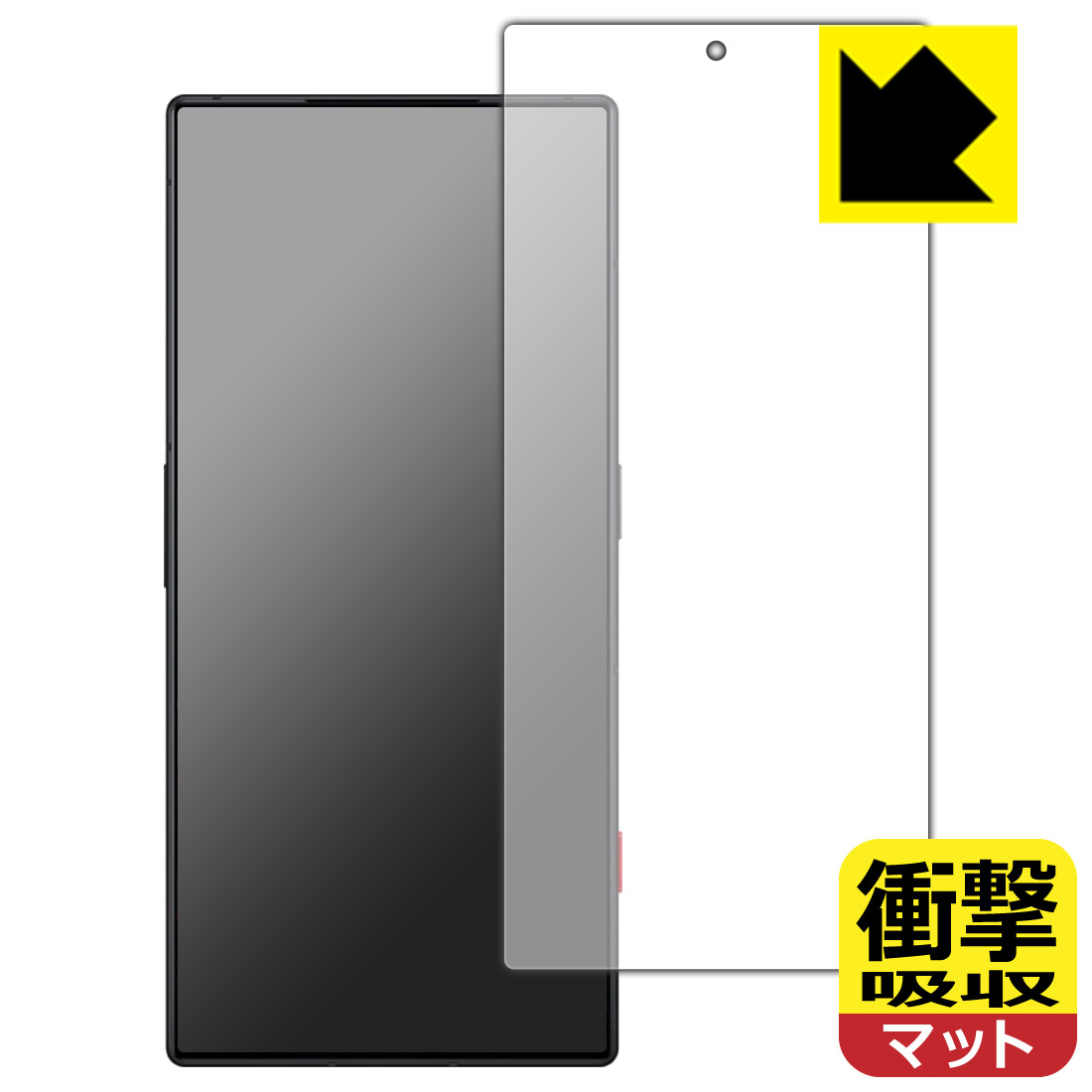 ●対応機種 : nubia RedMagic 8 Pro専用の商品です。●製品内容 : 画面用フィルム1枚・クリーニングワイプ1個　　※画面での指紋認証に対応しています。●※この機器は周辺部が曲面となったラウンド仕様のため、保護フィルムを端...