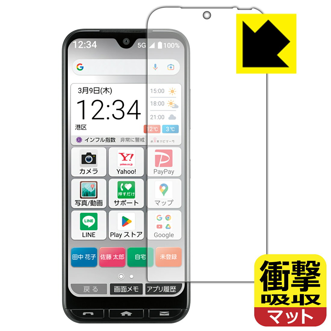 ●対応機種 : 京セラ かんたんスマホ3 A205KC (Y!mobile)専用の商品です。●製品内容 : 画面用フィルム1枚・クリーニングワイプ1個●※この機器は周辺部が曲面となったラウンド仕様のため、保護フィルムを端まで貼ることができま...