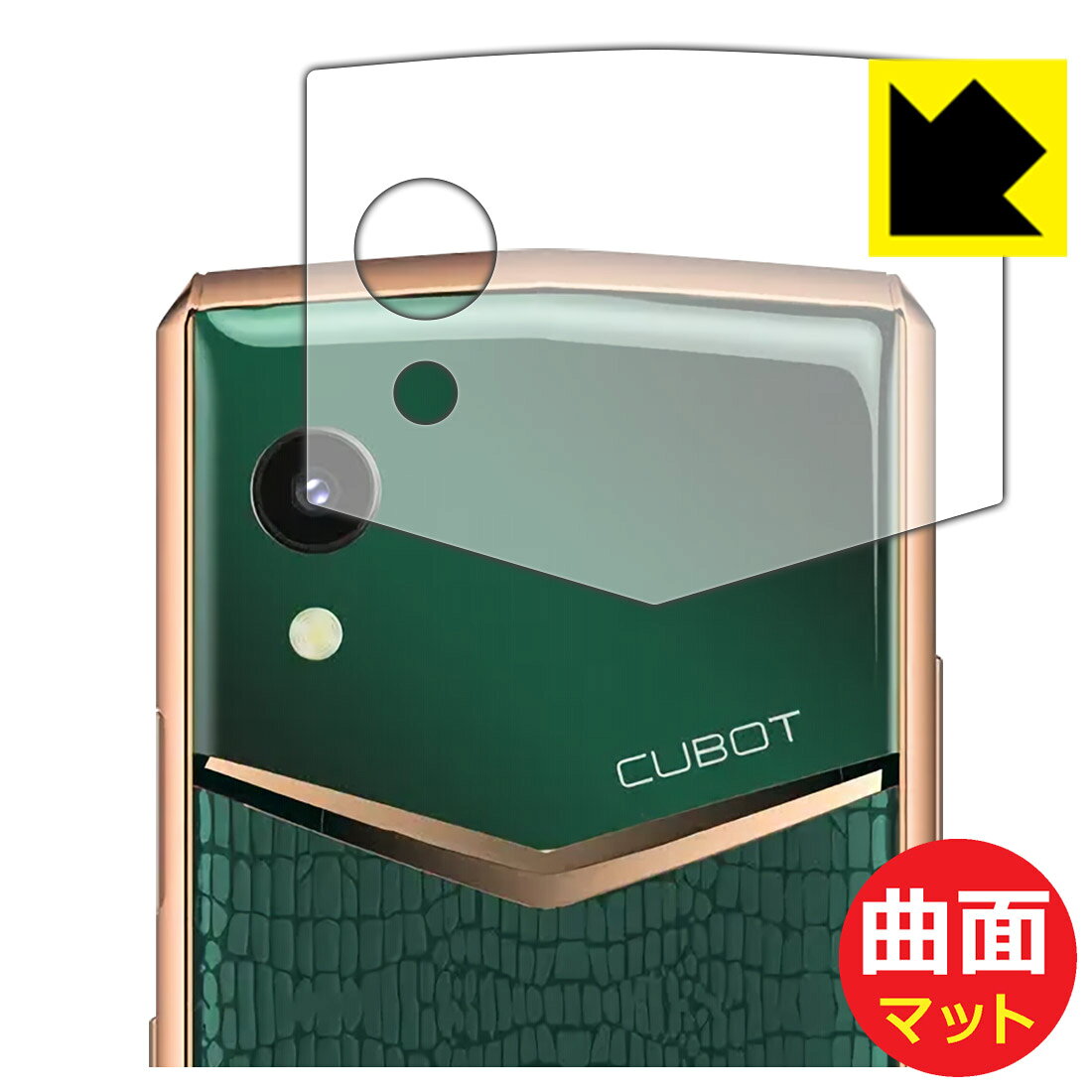 ●対応機種 : CUBOT Pocket 3 レンズ周辺部専用の商品です。●製品内容 : レンズ周辺部用フィルム1枚・クリーニングワイプ1個●素材はTPU(熱可塑性ポリウレタン)を採用。一般的な保護フィルムでは貼りつかなかった曲面に対応し、...