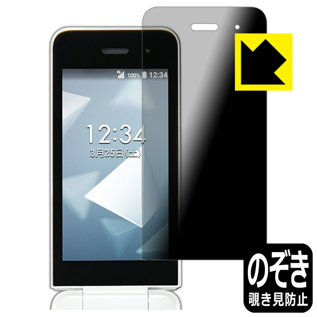 ●対応機種 : 京セラ DIGNO ケータイ KY-42C (docomo) / DIGNO ケータイ カメラレス KY-43C (docomo)専用の商品です。●製品内容 : 画面用フィルム1枚・クリーニングワイプ1個●特殊ブラインド加工...