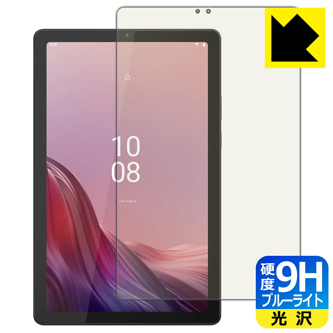 ●対応機種 : Lenovo Tab M9 (ZAC30178JP)専用の商品です。●製品内容 : 画面用フィルム1枚・クリーニングワイプ1個●表面硬度9HのPETフィルムでブルーライトも大幅にカットする『9H高硬度ブルーライトカット(光沢...