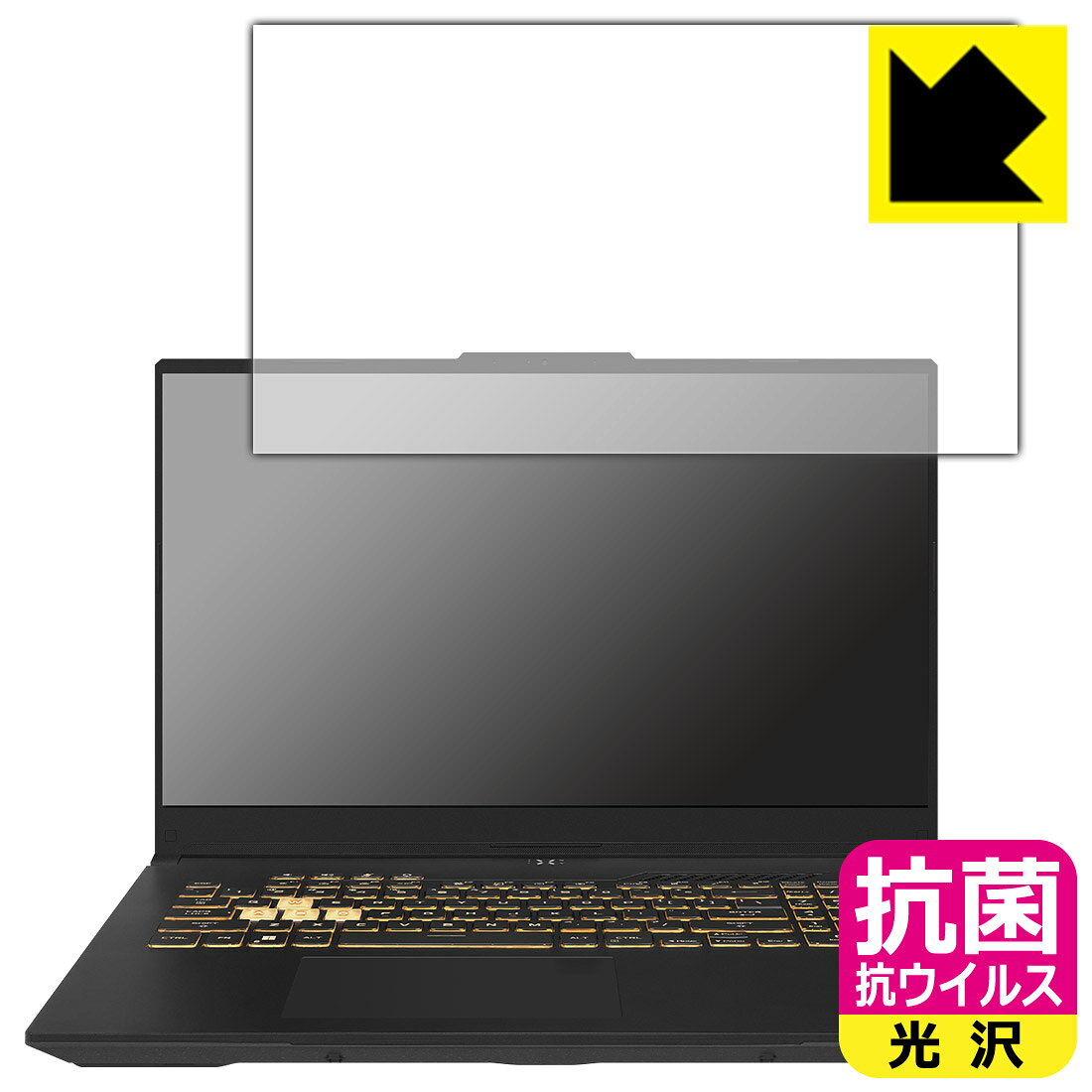 ●対応機種 : ASUS TUF Gaming F17 (2023) FX707VU4 / FX707ZC4専用の商品です。●製品内容 : 画面用フィルム1枚・クリーニングワイプ1個●高い除菌性能が長期間持続！●富士フイルム Hydro A...