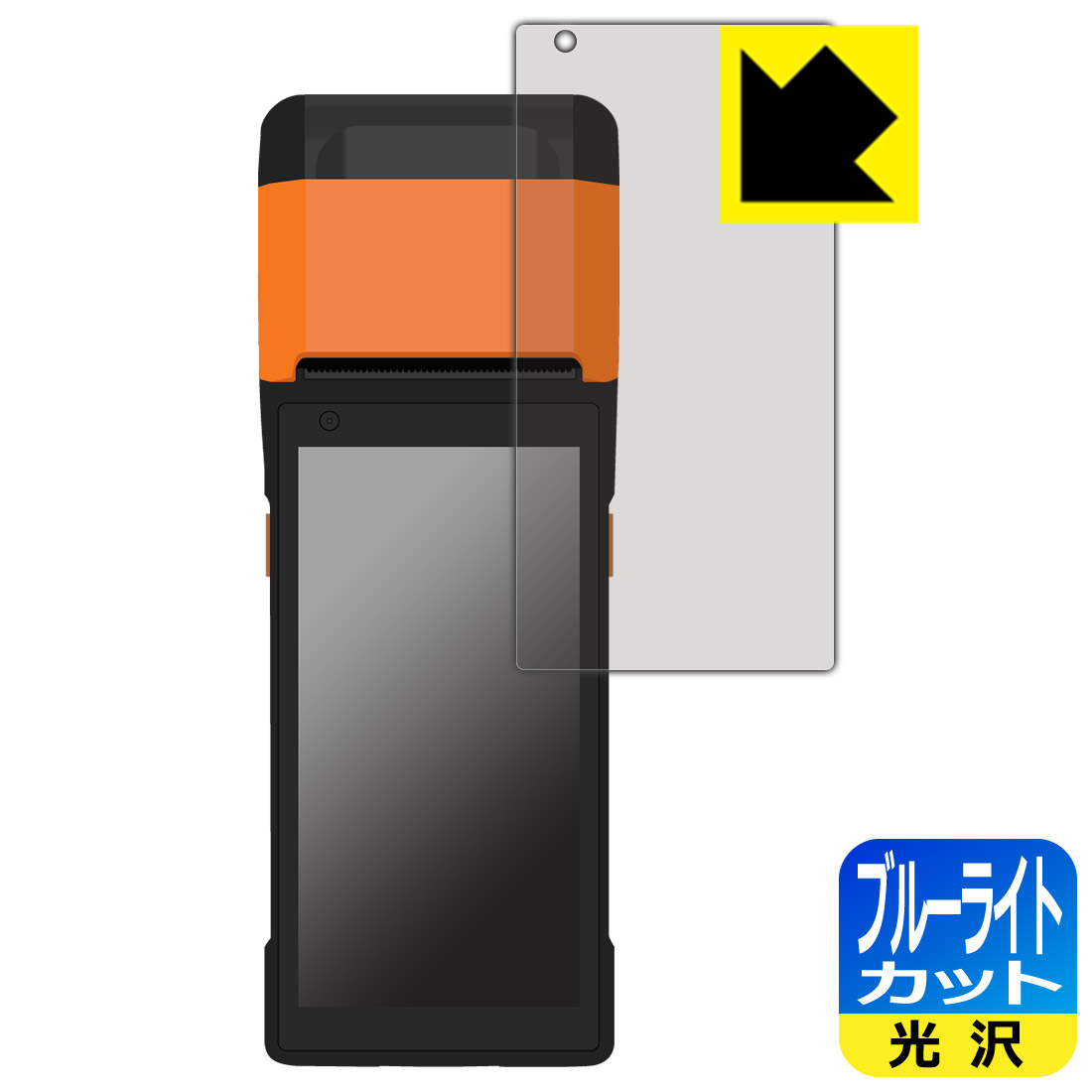 ●対応機種 : SUNMI V2s プリンタ搭載 Androidスマートターミナル専用の商品です。●製品内容 : 画面用フィルム1枚・クリーニングワイプ1個●目に有害といわれるブルーライトを35%カット！目に優しく疲れにくい！『ブルーライト...