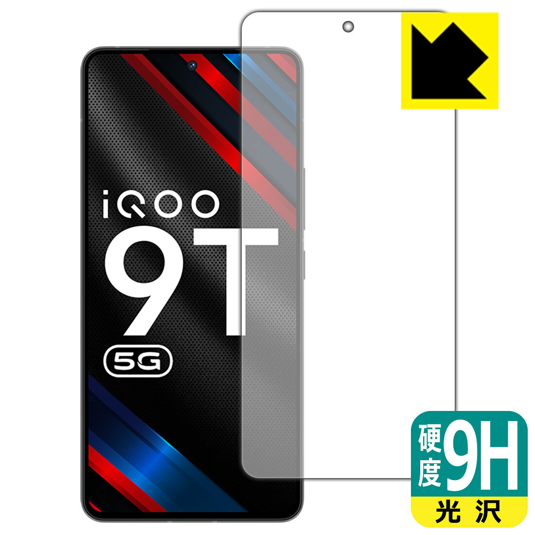 ●対応機種 : vivo iQOO 9T専用の商品です。●製品内容 : 画面用フィルム1枚・クリーニングワイプ1個　　※画面での指紋認証に対応しています。●柔軟性があり、ガラスフィルムのように衝撃を受けても割れない『9H高硬度保護フィルム』...