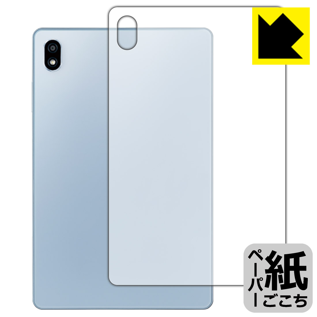 ●対応機種 : docomo dtab Compact d-52C専用の商品です。●製品内容 : 背面用フィルム1枚・クリーニングワイプ1個●※この機器は周辺部が曲面となったラウンド仕様のため、保護フィルムを端まで貼ることができません。●紙...