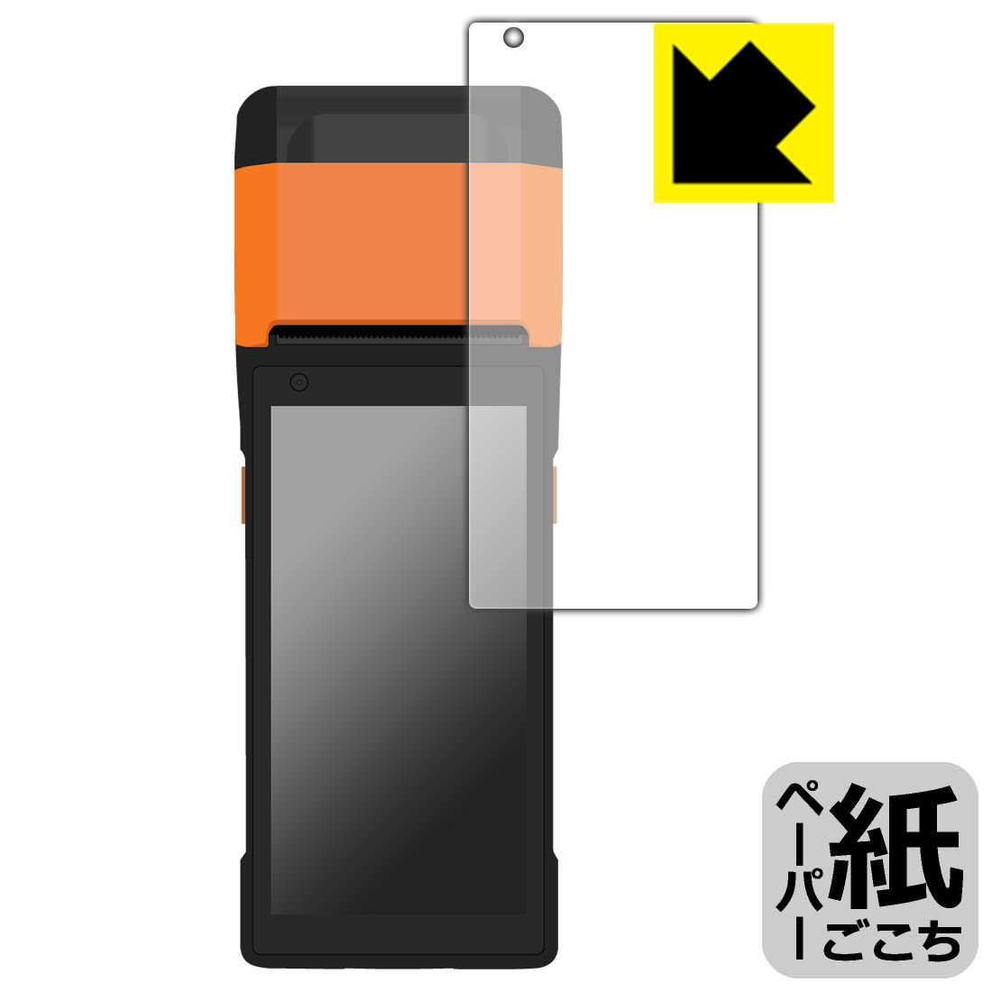 ●対応機種 : SUNMI V2s プリンタ搭載 Androidスマートターミナル専用の商品です。●製品内容 : 画面用フィルム1枚・クリーニングワイプ1個●紙に書くような描き心地を実現する、ペーパーテクスチャ 保護フィルムです。表面はアン...