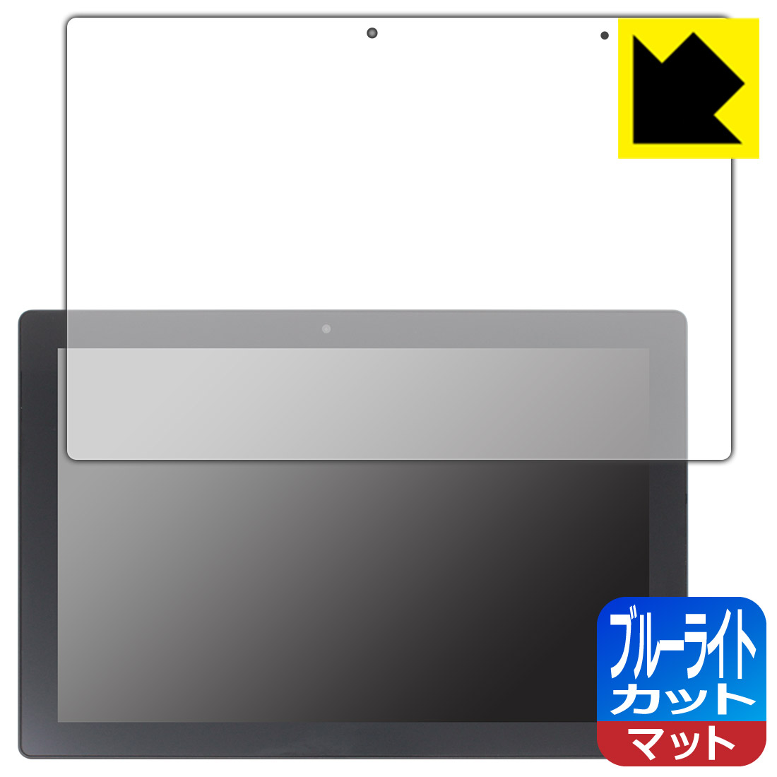●対応機種 : SERYUB 10.1インチ 2in1 タブレットPC T10専用の商品です。●製品内容 : 画面用フィルム1枚・クリーニングワイプ1個●目に有害といわれるブルーライトを34%カット！目に優しく疲れにくい！画面の映り込みを抑...