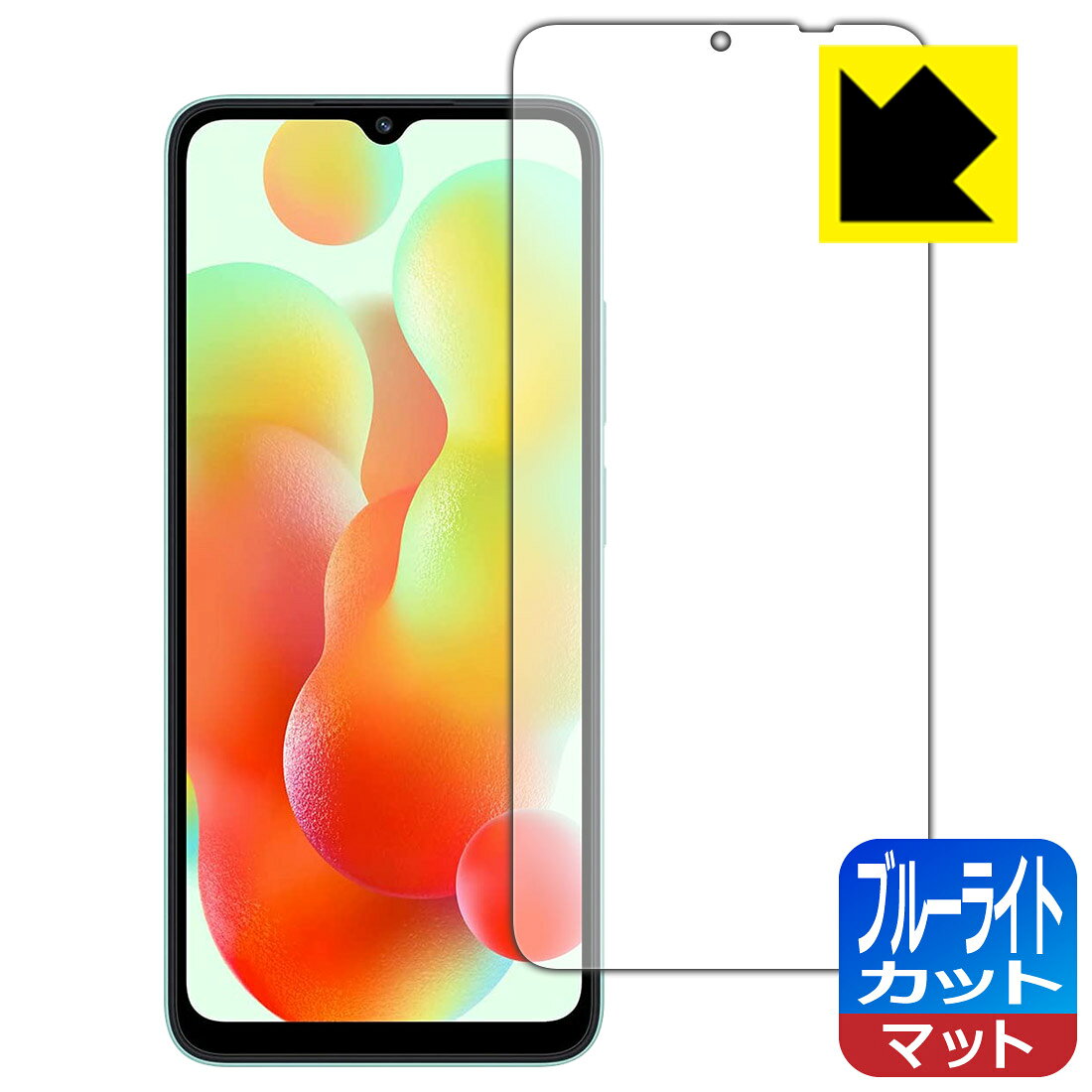●対応機種 : Xiaomi Redmi 12C専用の商品です。●製品内容 : 画面用フィルム1枚・クリーニングワイプ1個●目に有害といわれるブルーライトを34%カット！目に優しく疲れにくい！画面の映り込みを抑える反射低減タイプ！●安心の国...