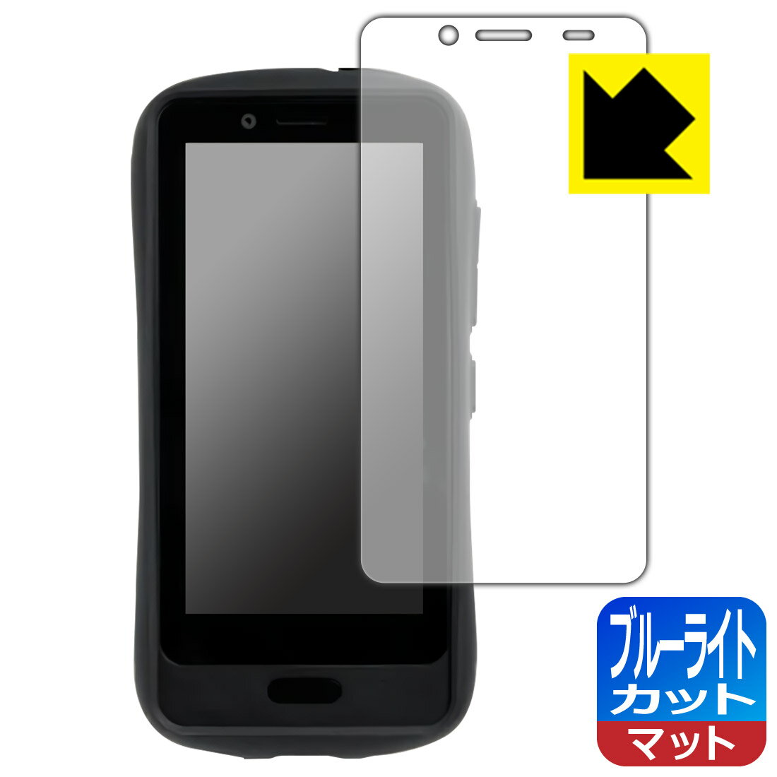 対応機種●対応機種 : Hamee Hamic MIELS / Hamic MIELS nico (はみっくミエルス ニコ)専用の商品です。●製品内容 : 画面用フィルム1枚・クリーニングワイプ1個●目に有害といわれるブルーライトを34%カ...