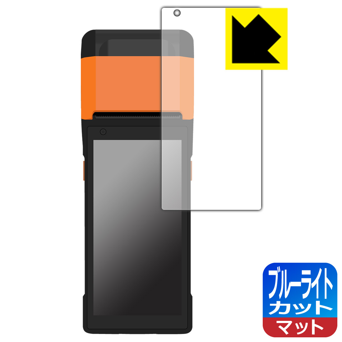 ●対応機種 : SUNMI V2s プリンタ搭載 Androidスマートターミナル専用の商品です。●製品内容 : 画面用フィルム1枚・クリーニングワイプ1個●目に有害といわれるブルーライトを34%カット！目に優しく疲れにくい！『ブルーライト...