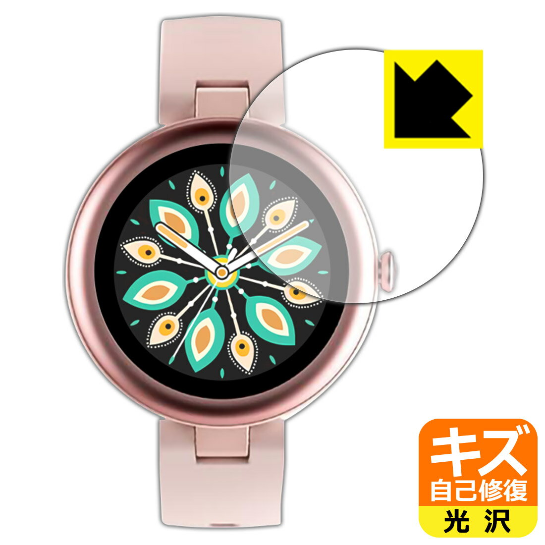 ●対応機種 : スマートウォッチ Lynn専用の商品です。●製品内容 : 画面用フィルム1枚・クリーニングワイプ1個●特殊なキズ自己修復層が細かなキズを修復！キズがついても時間が経つと自然に直ります。●安心の国産素材を使用。日本国内の自社工...