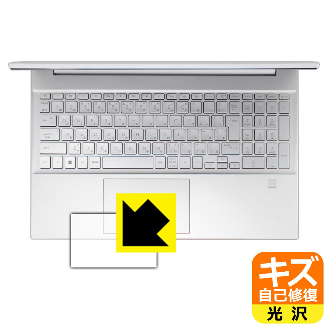 ●対応機種 : HP Pavilion 15-eg2000シリーズ / 15-eh2000シリーズ専用の商品です。●製品内容 : イメージパッド用フィルム1枚・クリーニングワイプ1個●特殊なキズ自己修復層が細かなキズを修復！傷がついても時間...
