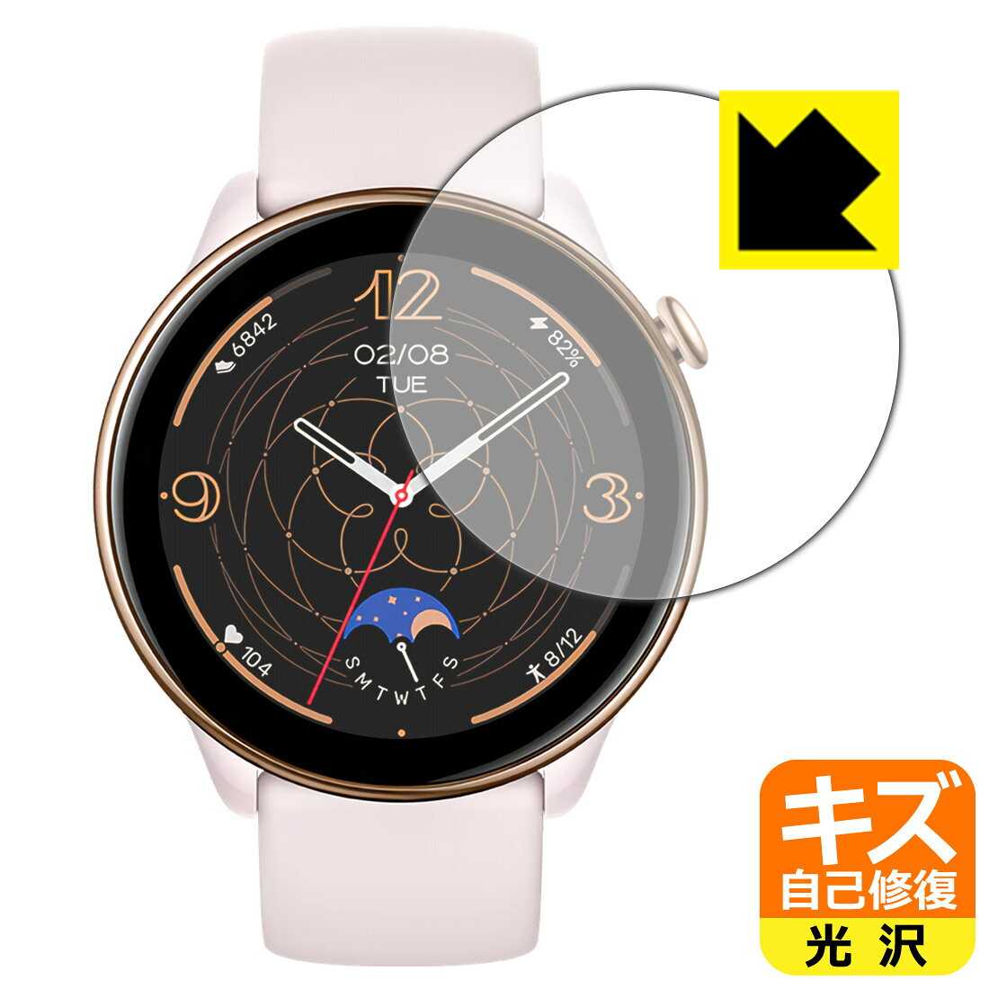 ●対応機種 : Zepp Health Amazfit GTR Mini専用の商品です。●製品内容 : 画面用フィルム1枚・クリーニングワイプ1個●※この機器は周辺部が曲面となったラウンド仕様のため、保護フィルムを端まで貼ることができません...