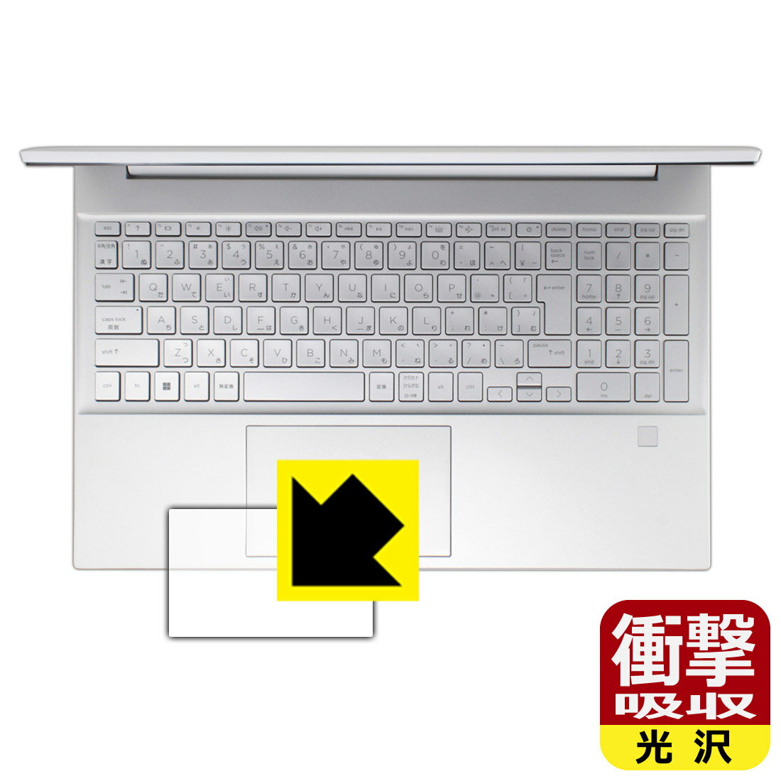 ●対応機種 : HP Pavilion 15-eg2000シリーズ / 15-eh2000シリーズ専用の商品です。●製品内容 : イメージパッド用フィルム1枚・クリーニングワイプ1個●特殊素材の衝撃吸収層が外部からの衝撃を吸収し、機器へのダ...