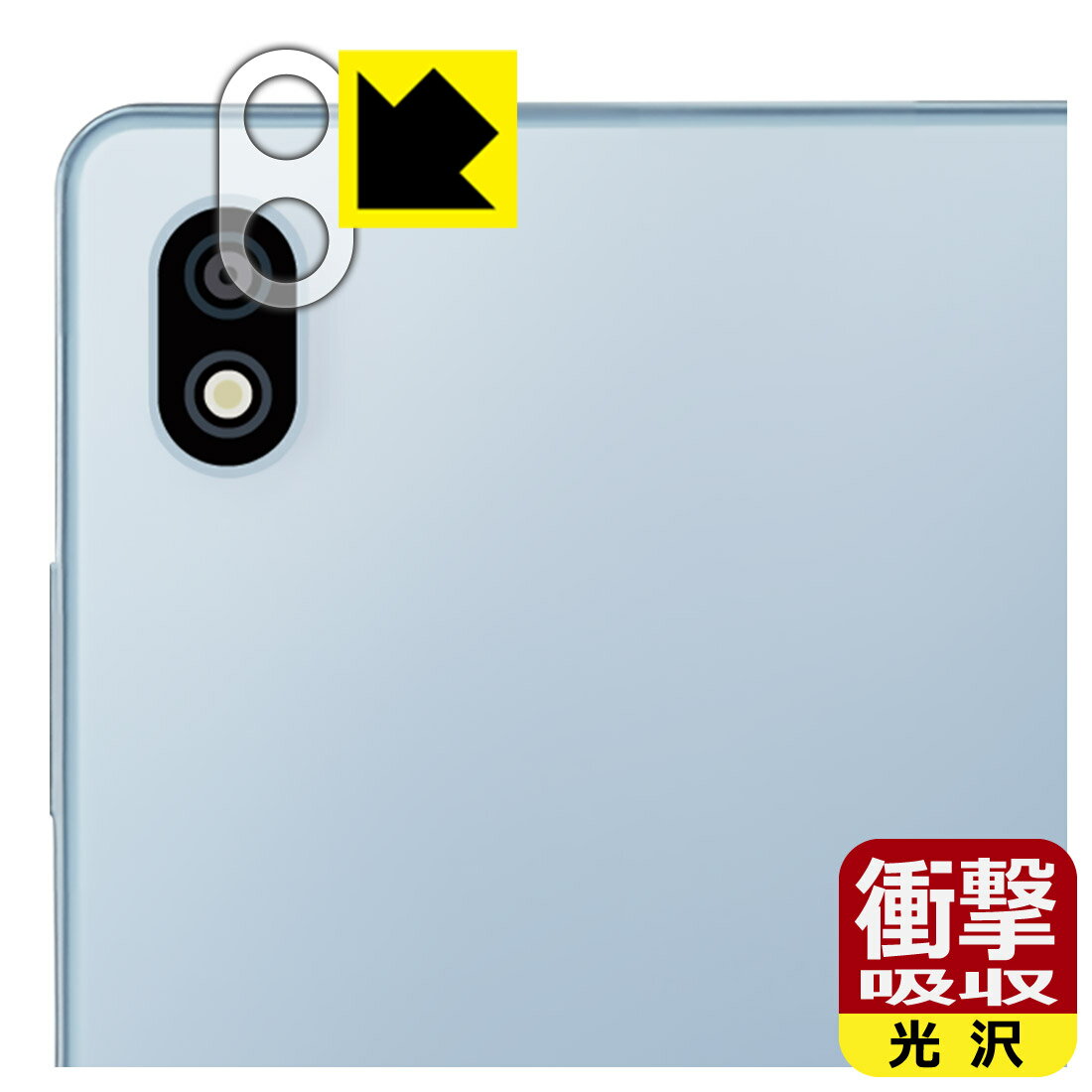 ●対応機種 : docomo dtab Compact d-52C レンズ周辺部専用の商品です。●製品内容 : レンズ周辺部用フィルム1枚・クリーニングワイプ1個●※この機器はレンズ周辺部のコーティングが良いため、フィルムに力を加えると貼り...