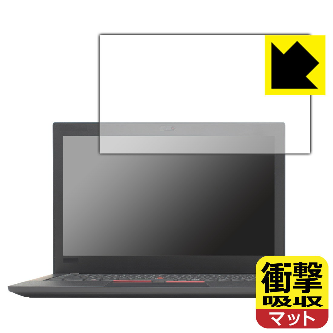 ●対応機種 : Lenovo ThinkPad X280専用の商品です。●製品内容 : 画面用フィルム1枚・クリーニングワイプ1個●特殊素材の衝撃吸収層が外部からの衝撃を吸収し、機器へのダメージをやわらげます。●安心の国産素材を使用。日本国...