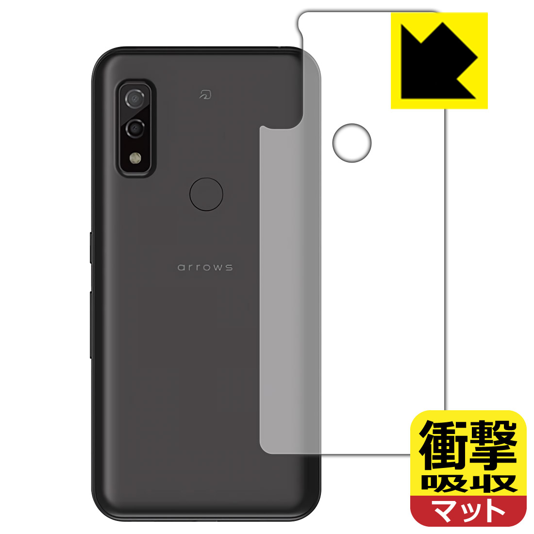 ●対応機種 : FCNT arrows BZ03専用の商品です。 (アローズ)●製品内容 : 背面用フィルム1枚・クリーニングワイプ1個●※この機器は周辺部が曲面となったラウンド仕様のため、保護フィルムを端まで貼ることができません。　　※機...