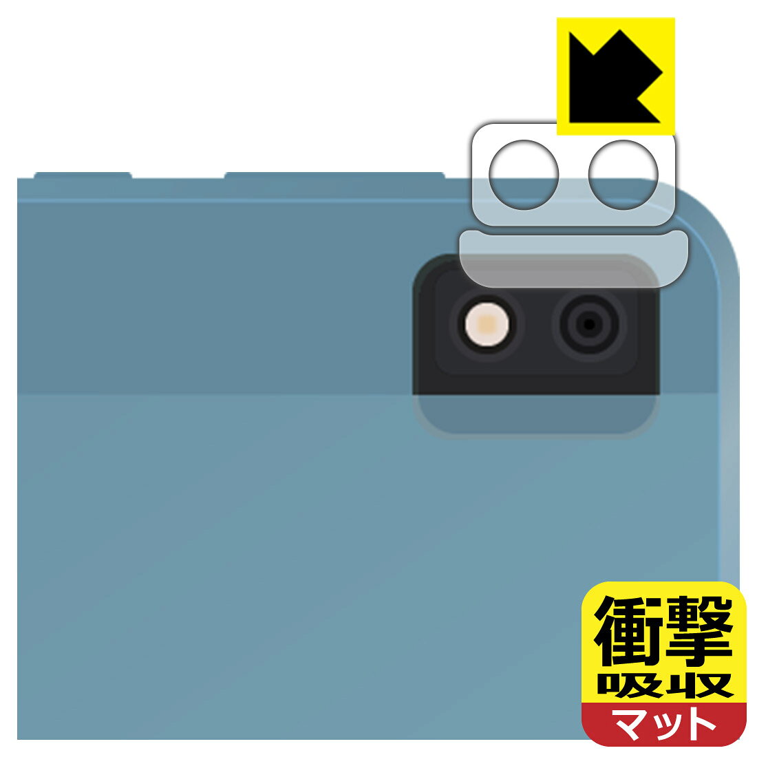 ●対応機種 : TCL NXTPAPER S8 レンズ周辺部専用の商品です。●製品内容 : レンズ周辺部用フィルム1セット・クリーニングワイプ1個●※この機器はレンズ周辺部のコーティングが良いため、フィルムに力を加えると貼り付けた位置から動...