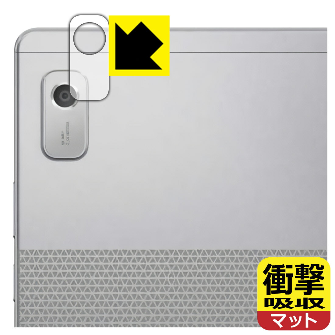 ●対応機種 : Lenovo Tab M9 (ZAC30178JP) レンズ周辺部専用の商品です。●製品内容 : レンズ周辺部用フィルム1枚・クリーニングワイプ1個●※この機器はレンズ周辺部のコーティングが良いため、フィルムに力を加えると貼...