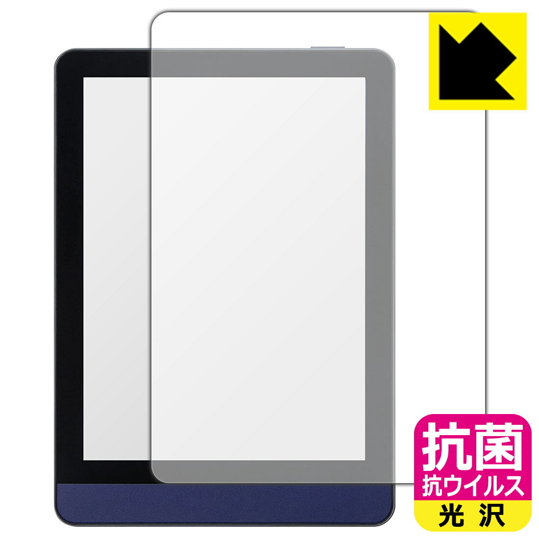 ●対応機種 : boyue MEEBOOK M6専用の商品です。●製品内容 : 画面用フィルム1枚・クリーニングワイプ1個●高い除菌性能が長期間持続！『抗菌 抗ウイルス(光沢)の保護フィルム』●富士フイルム Hydro Ag＋抗菌フィルム採...