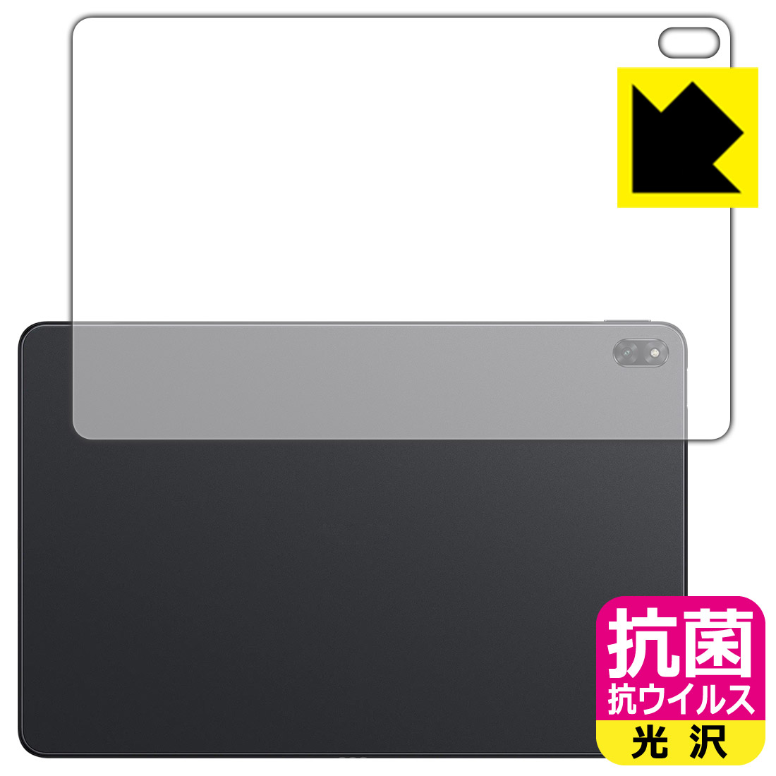 ●対応機種 : HUAWEI MateBook E Go (2022 / 2023) (GK-G58 / GK-G56 / GK-W78 / GK-W76)専用の商品です。●製品内容 : 背面用フィルム1枚・クリーニングワイプ1個●※機器表...