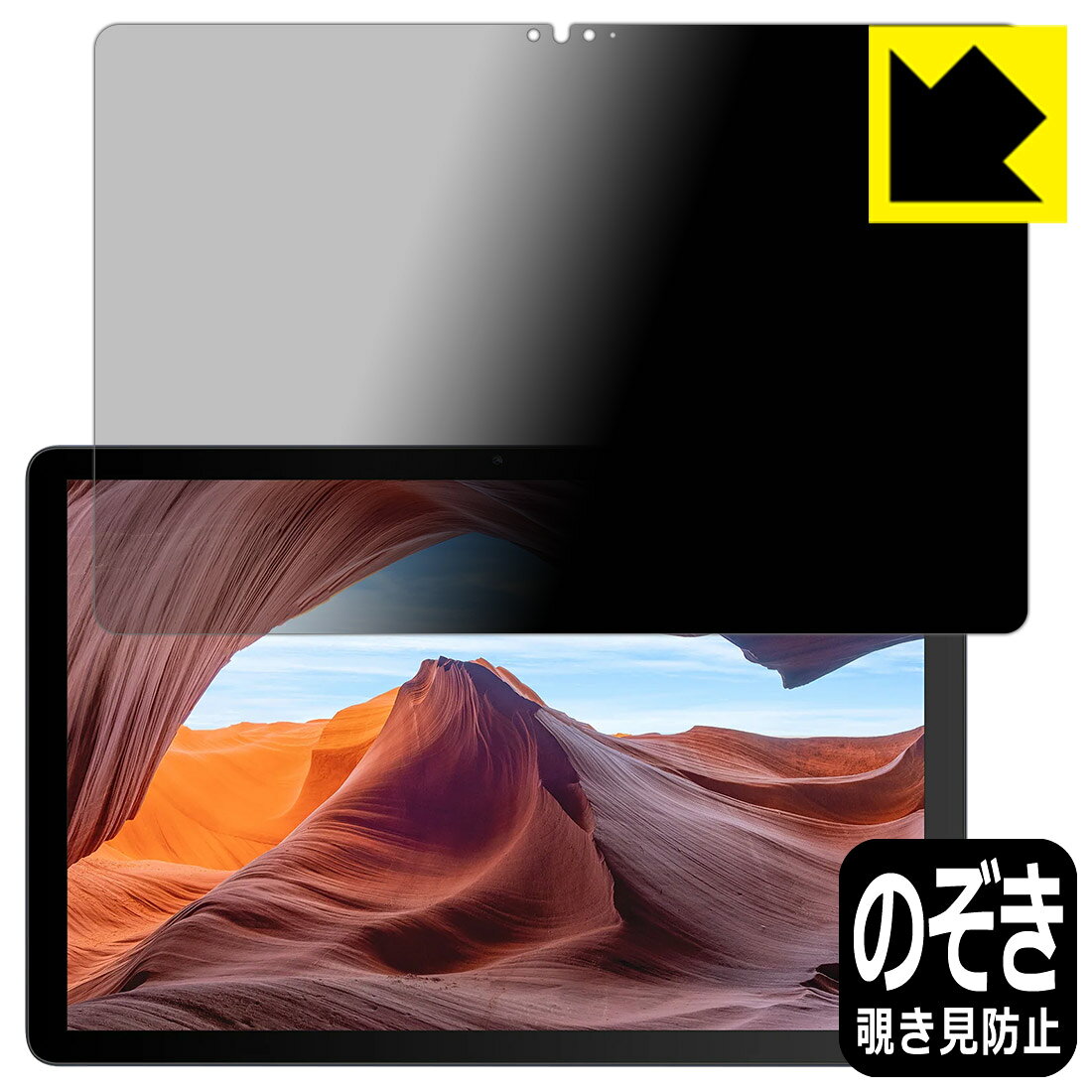 ●対応機種 : VANKYO ワンーキョー MatrixPad S31X専用の商品です。●製品内容 : 画面用フィルム1枚・クリーニングワイプ1個●特殊ブラインド加工で360°全方向のぞき見防止！まわりの視線からプライバシーを保護します。『...