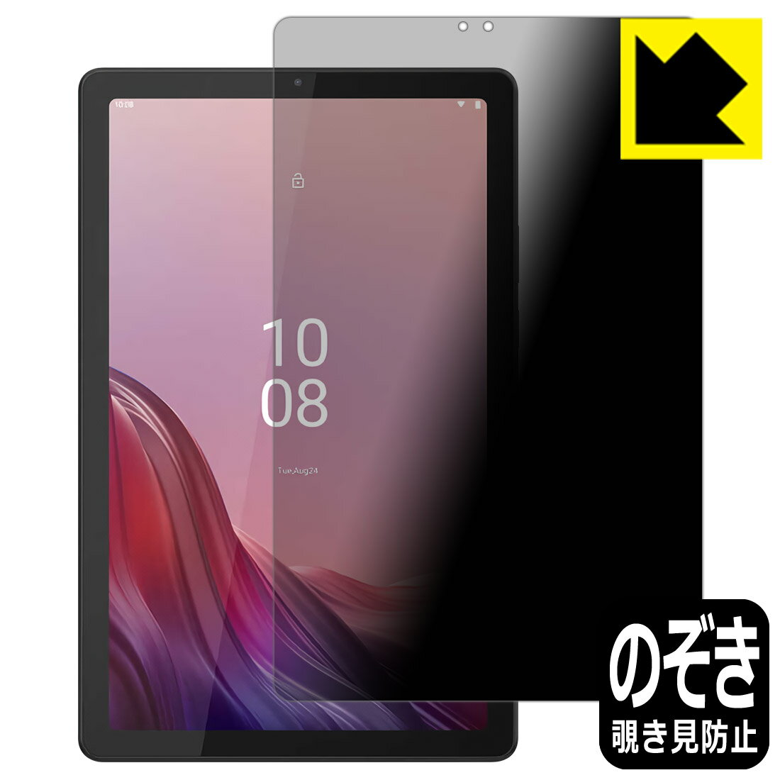 ●対応機種 : Lenovo Tab M9 (ZAC30178JP)専用の商品です。●製品内容 : 画面用フィルム1枚・クリーニングワイプ1個●特殊ブラインド加工で360°全方向のぞき見防止！まわりの視線からプライバシーを保護します。『覗き...