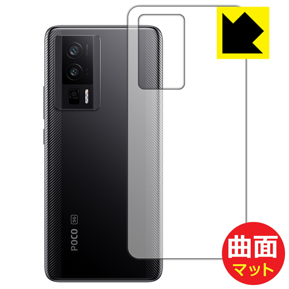 ●対応機種 : Xiaomi POCO F5 Pro専用の商品です。●製品内容 : 背面用フィルム1枚・クリーニングワイプ1個●素材はTPU(熱可塑性ポリウレタン)を採用。一般的な保護フィルムでは貼りつかなかった曲面に対応し、機器の端までし...