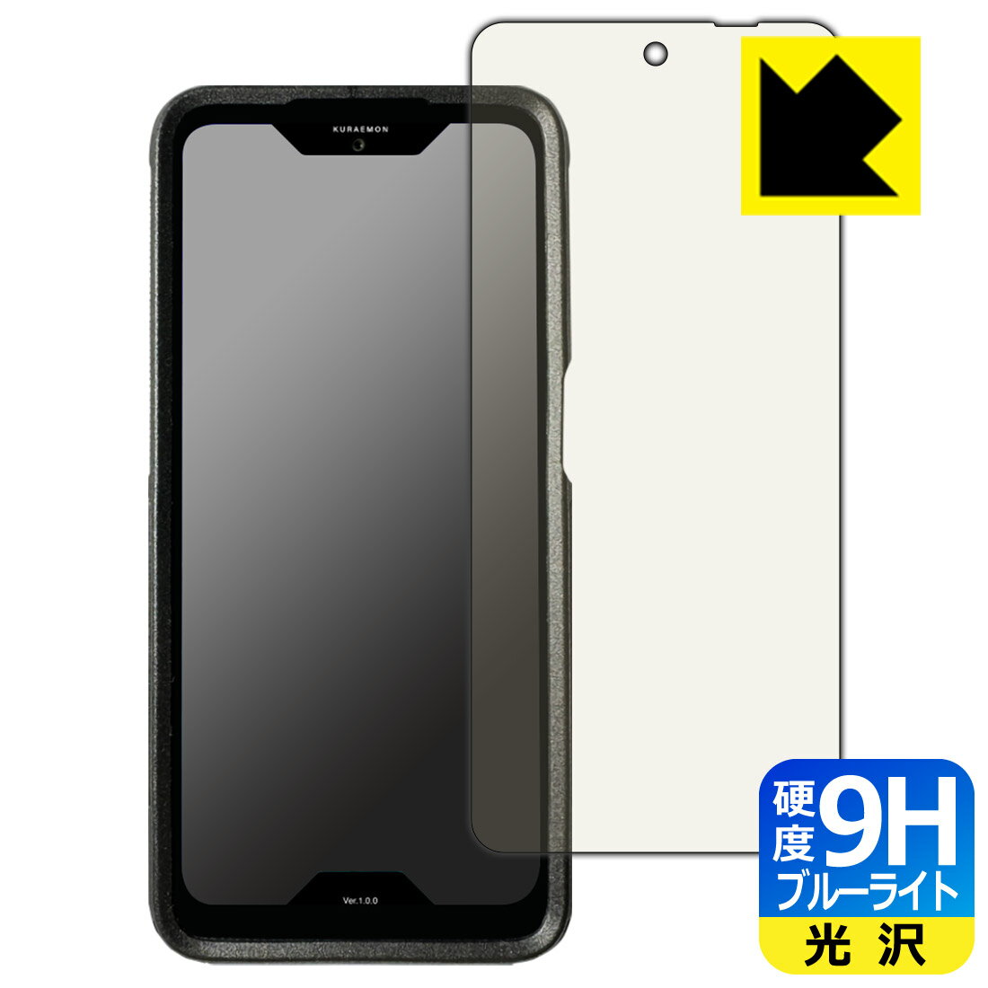 ●対応機種 : ルクレ 蔵衛門Pocket(KT01-MO)専用の商品です。 (クラエモン ポケット)●製品内容 : 画面用フィルム1枚・クリーニングワイプ1個●表面硬度9HのPETフィルムでブルーライトも大幅にカットする『9H高硬度ブルー...