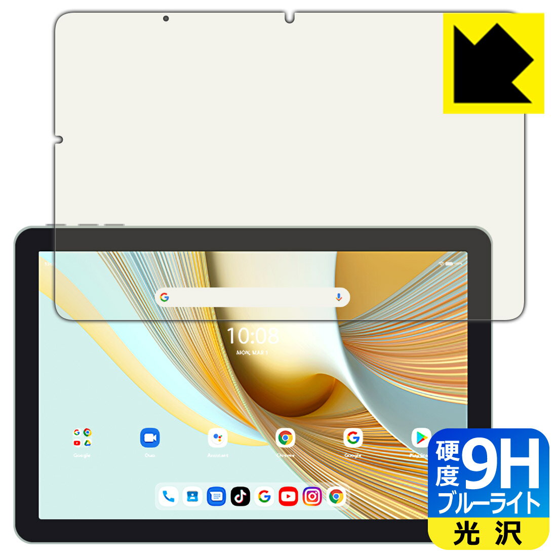 ●対応機種 : UMIDIGI G3 Tab専用の商品です。●製品内容 : 画面用フィルム1枚・クリーニングワイプ1個●表面硬度9HのPETフィルムでブルーライトも大幅にカットする『9H高硬度ブルーライトカット(光沢)の保護フィルム』●安心...